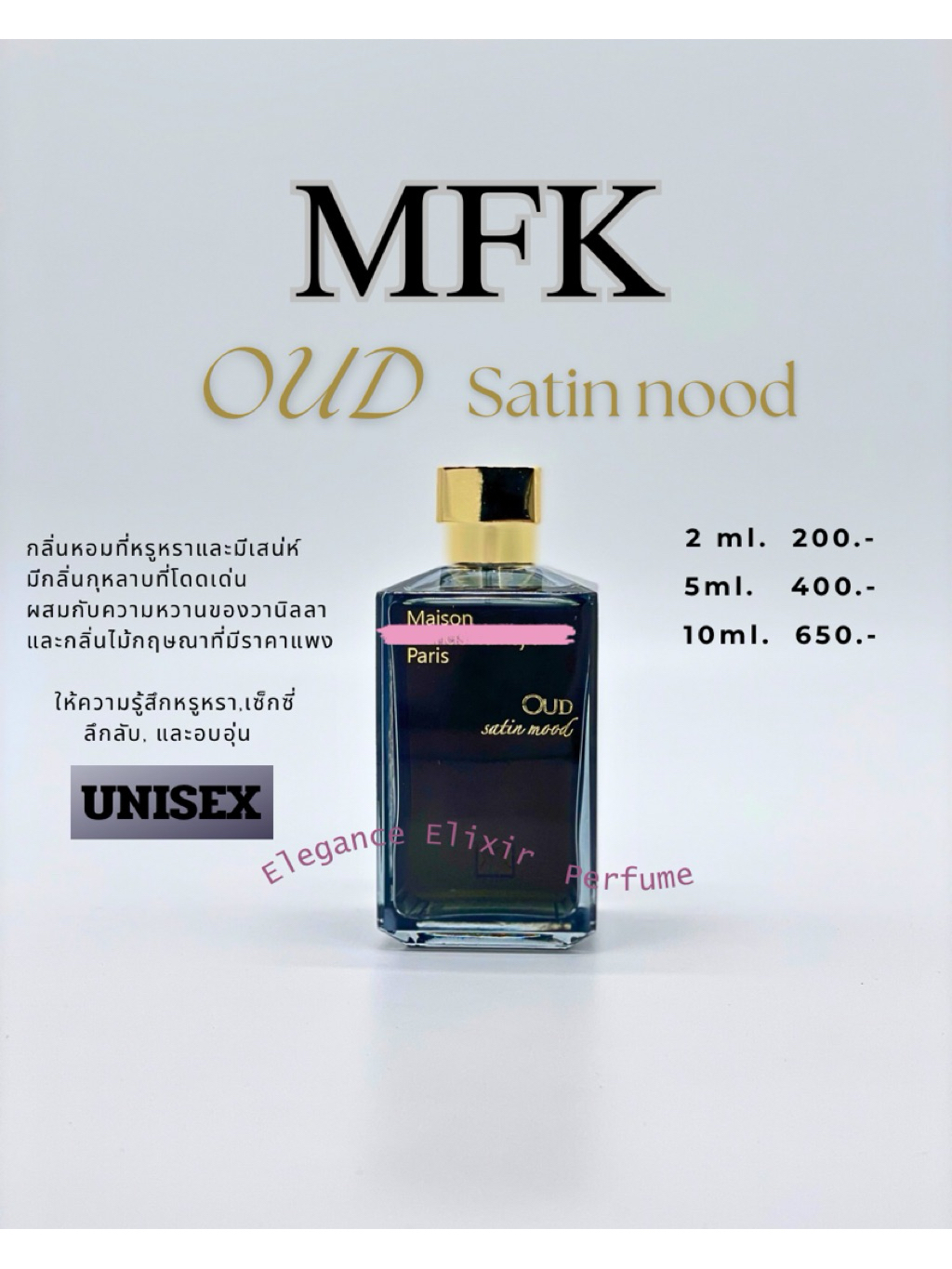 🔥🔥น้ำหอมแท้แบ่งขาย MFK Oud Satin Mood (พร้อมส่ง) | Shopee Thailand