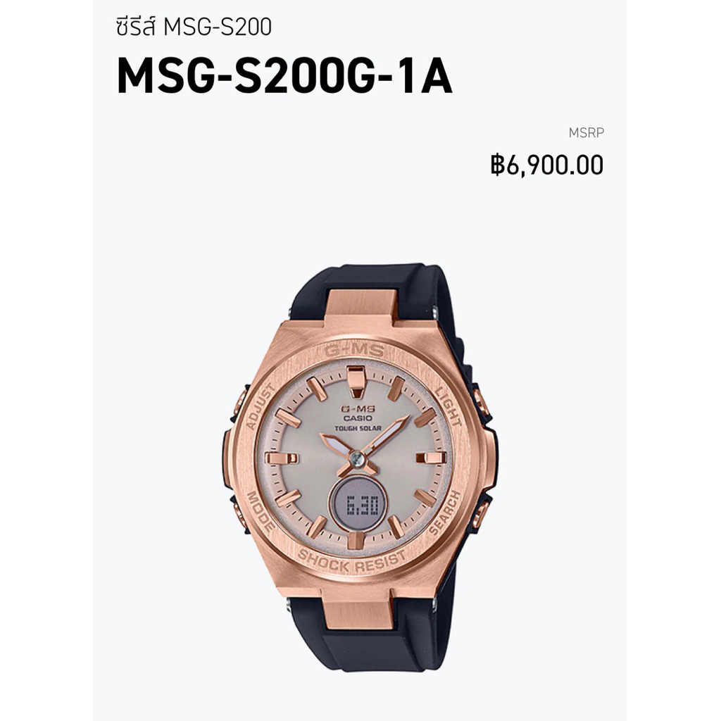 Casio Baby-G G-MS MSG-S200 Series with Tough Solar power รุ่น MSG-S200G ...