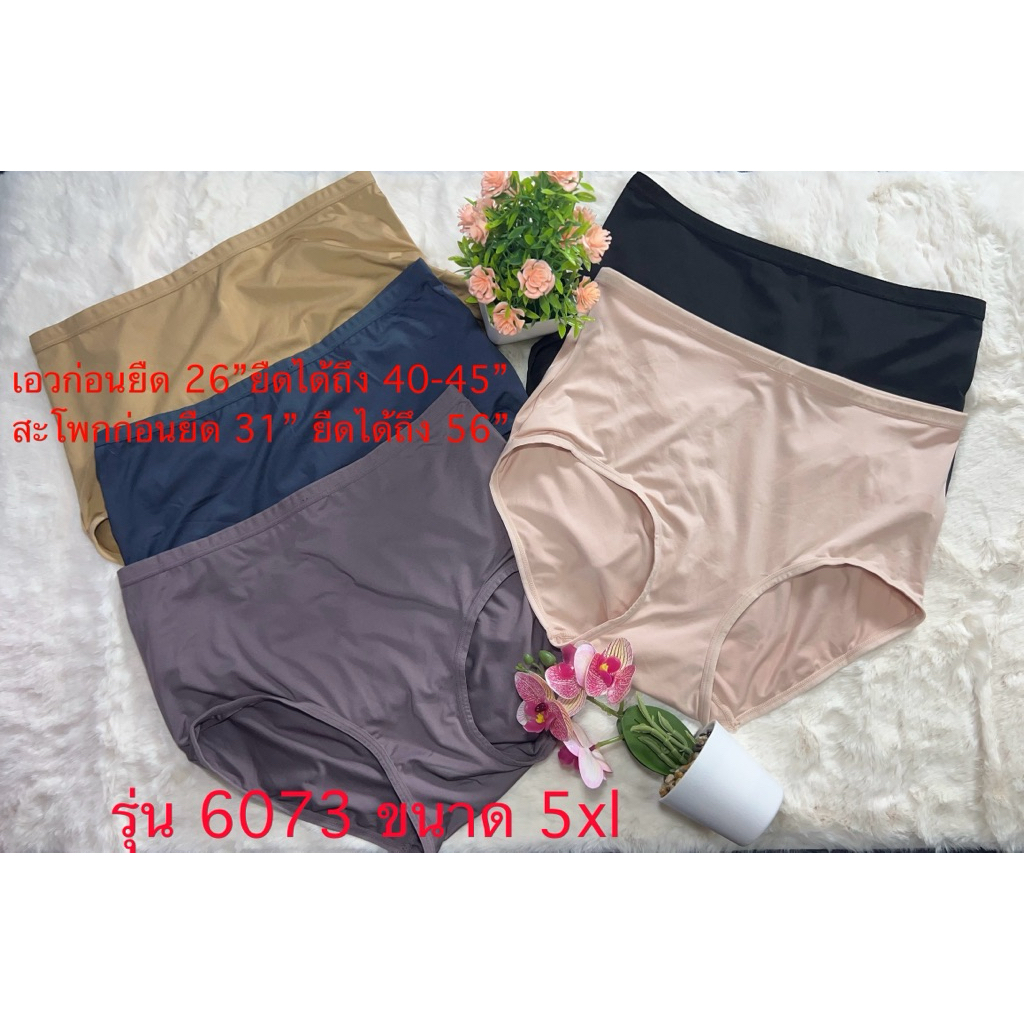 กางเกงสาวอวบรุ่น 6073 ขนาด 5xl | Shopee Thailand
