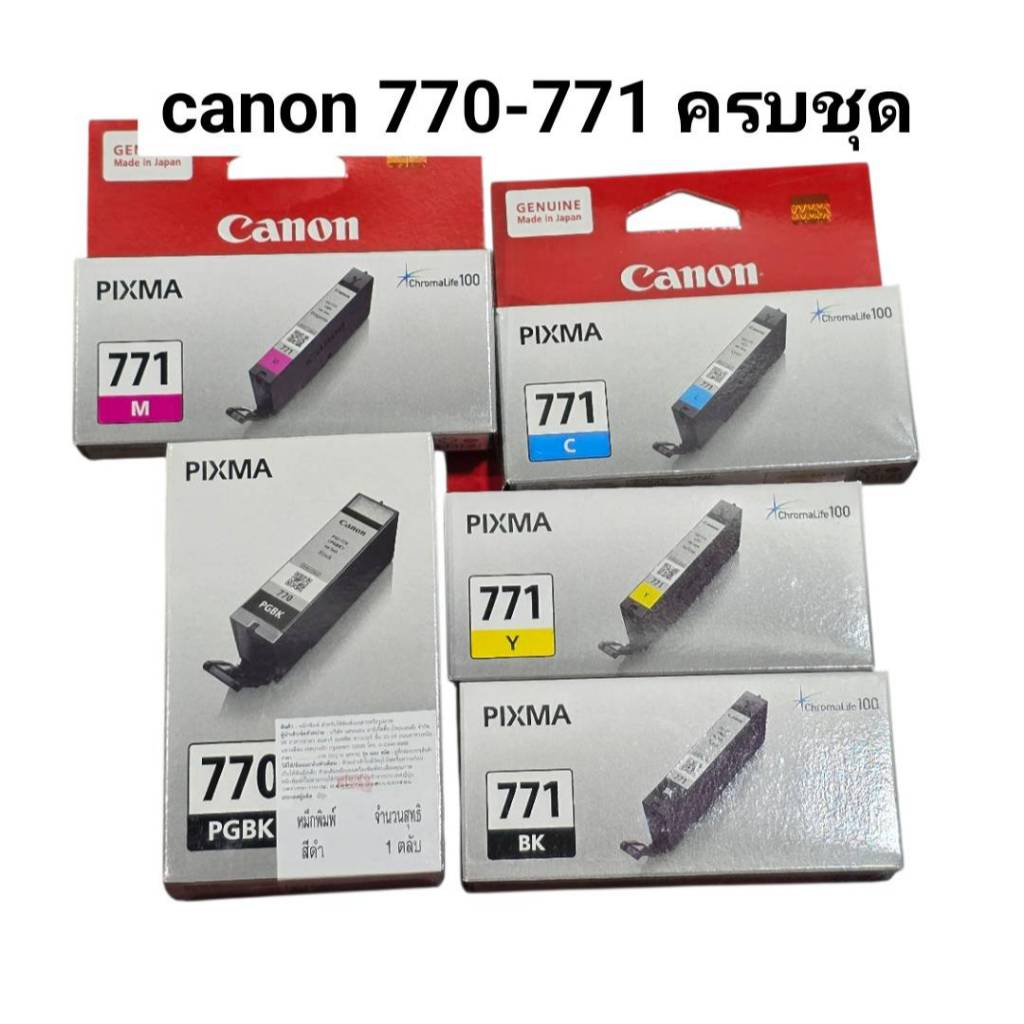 ตลับหมึก canon 770-771 สินค้าเป็นของแท้ 100% มีครบสี มีทั้งมีกล่อง และ ...
