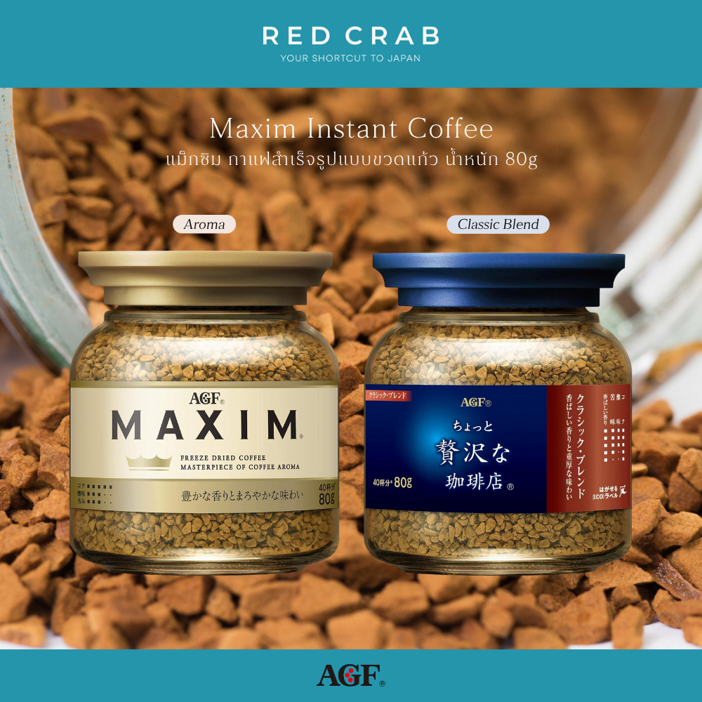 REDCRAB - AGF MAXIM INSTANT COFFEE แม็กซิม กาแฟสำเร็จรูป ขวดแก้ว 80G/CAN | Shopee Thailand