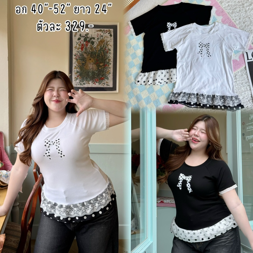 เสื้อยืดเข้ารูปแต่งระบายชาย บิ๊กไซส์ อก 38“-52” | Shopee Thailand