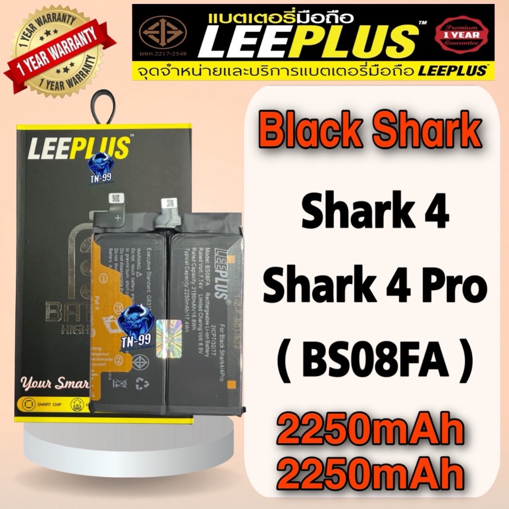 แบตเตอรี่ Black Shark 4 / Black Shark 4Pro ( BS08FA ) 2250+2250mAh มี ...