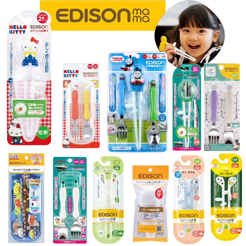 Edison mama (เอดิสัน มาม่า) ตะเกียบหัดใช้ | ตะเกียบฝึกเด็ก | ช้อน ส้อม ...