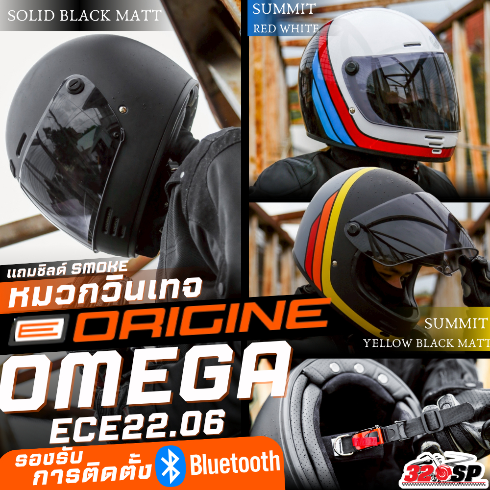 แถมฟรี!! ชิลด์ Light Smoke หมวกกันน็อควินเทจ ORIGINE OMEGA ทรงคลาสสิค ...