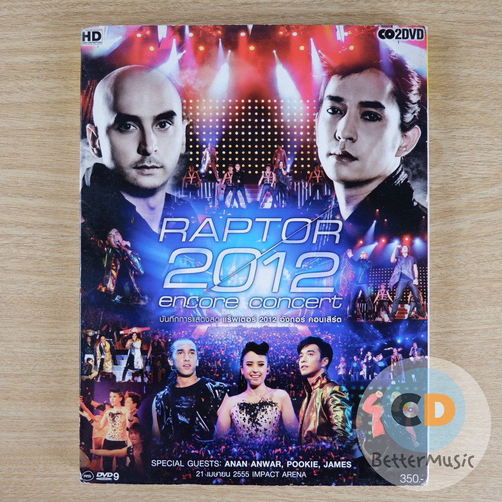 DVD คอนเสิร์ต Raptor 2012 Encore Concert | Shopee Thailand