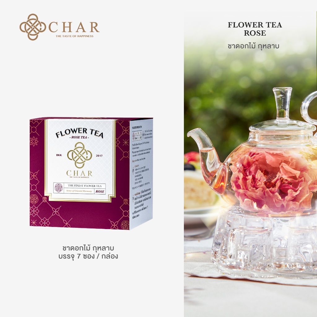 CHAR Rose Tea (ชาดอกกุหลาบ) สายพันธุ์เยอรมันนี 7ซอง/กล่อง | Shopee Thailand