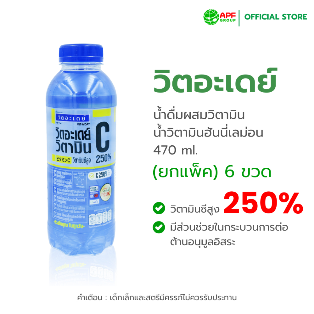 วิตอะเดย์ วิตามินวอเตอร์ น้ำดื่มผสมวิตามินฮันนี่เลม่อน 470ml. x 6 ขวด (ยกแพ็ค) | Shopee Thailand