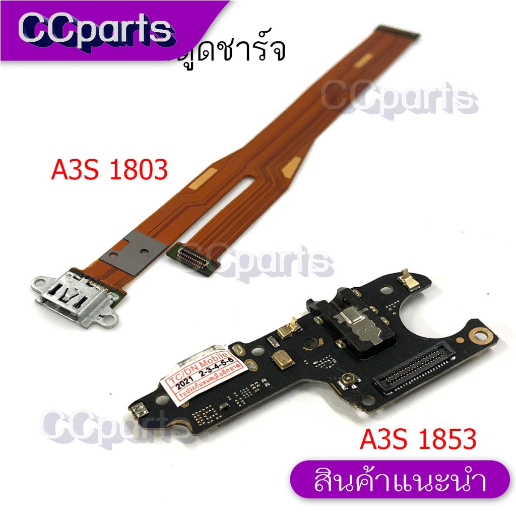 แพรตูดชาร์จสำหรับ OPPO A3S แพรก้นชาร์จ USB แพรตูดชาร์จ + ไมค์ +สมอ+ ก้น ...