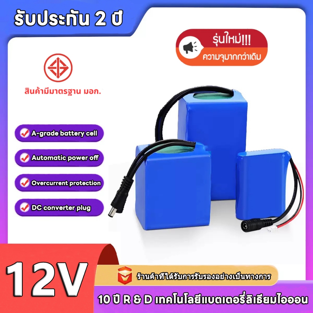 แบตเตอรี่ลิเธียม Lilon battery rechargeble 12V 3600mAh 7200mAh 10800mAh ...
