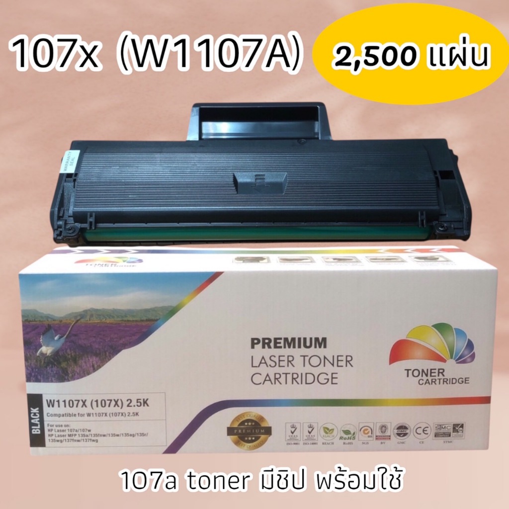หมึกเทียบเท่า 107X ตลับใหญ่พิมพ์ได้ 2,500 แผ่น W1107A 1107 LaserJet ...