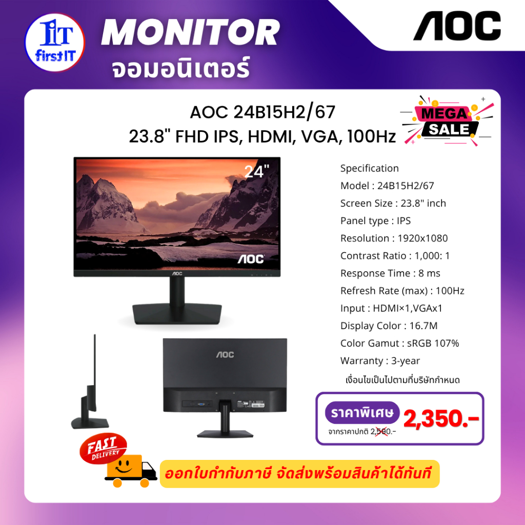 MONITOR (จอมอนิเตอร์) จอคอมพิวเตอร์ AOC 24B15H2/67 24" IPS, VGA, HDMI ...