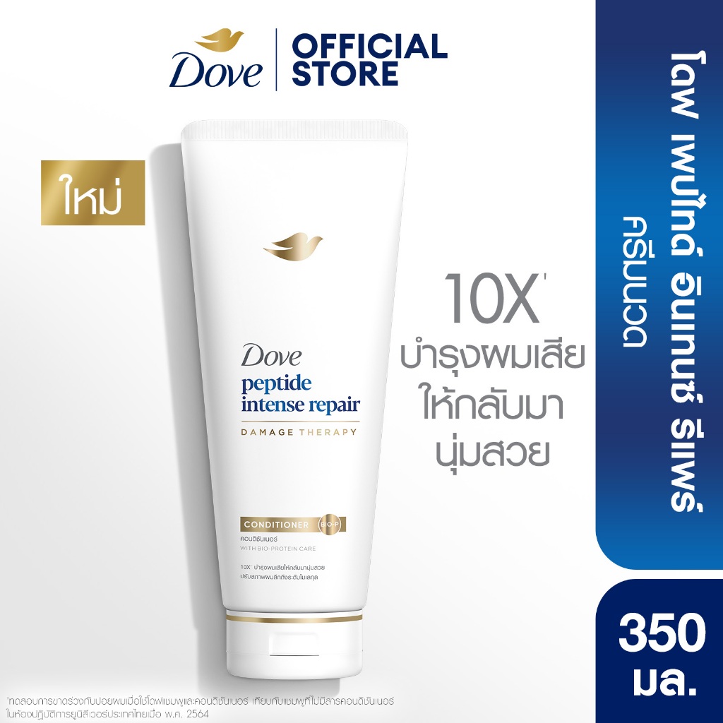 โดฟ ครีมนวด 330 - 350 มล. (เลือกสูตรด้านใน) Dove Conditioner 330 - 350 ml. | Shopee Thailand