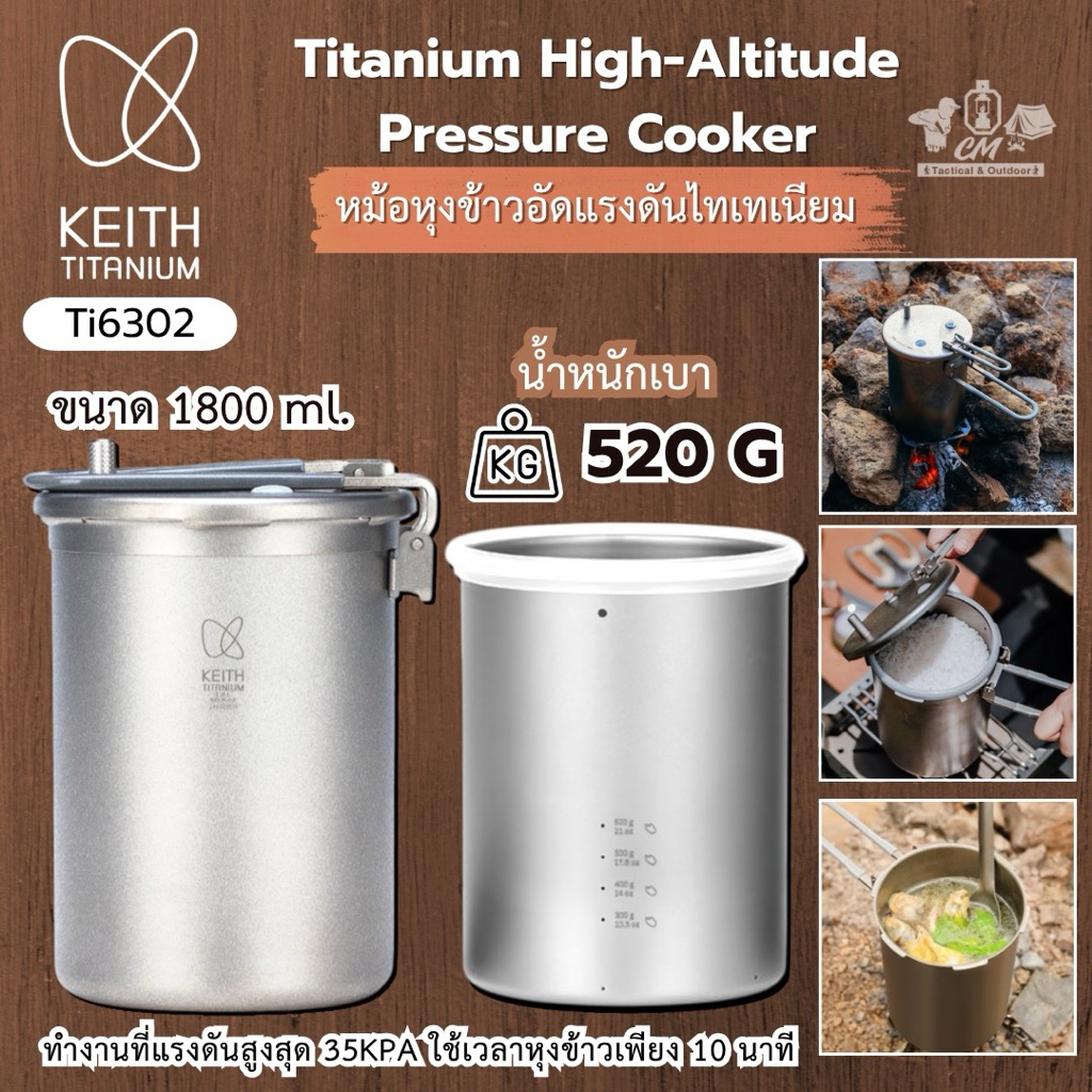 KEITH TITANIUM HIGH ALTITUDE PRESSURE COOKER TI6302 หม้อแรงดันสูง หม้อ ...