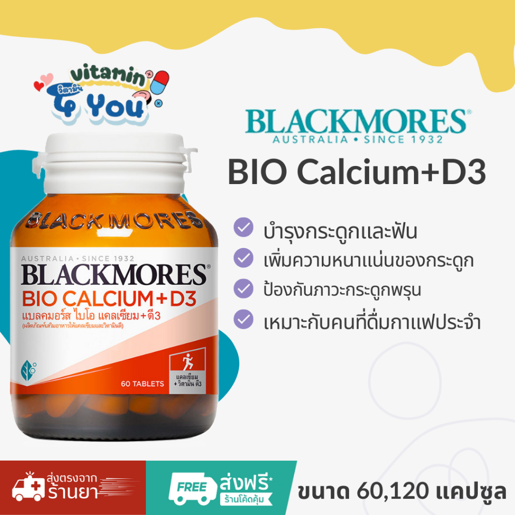 Blackmores Bio Calcium+D3 แคลเซียมและวิตามินดี เสริมสร้างกระดูกและฟัน ...