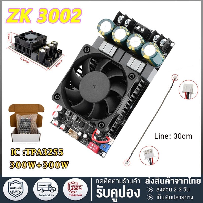 ZK 3002 แอมป์จิ๋ว แอมป์ ขยายเสียง แอมป์บลูทูธ แอมจิ๋ว แอมป์ tpa แอมป์ ...