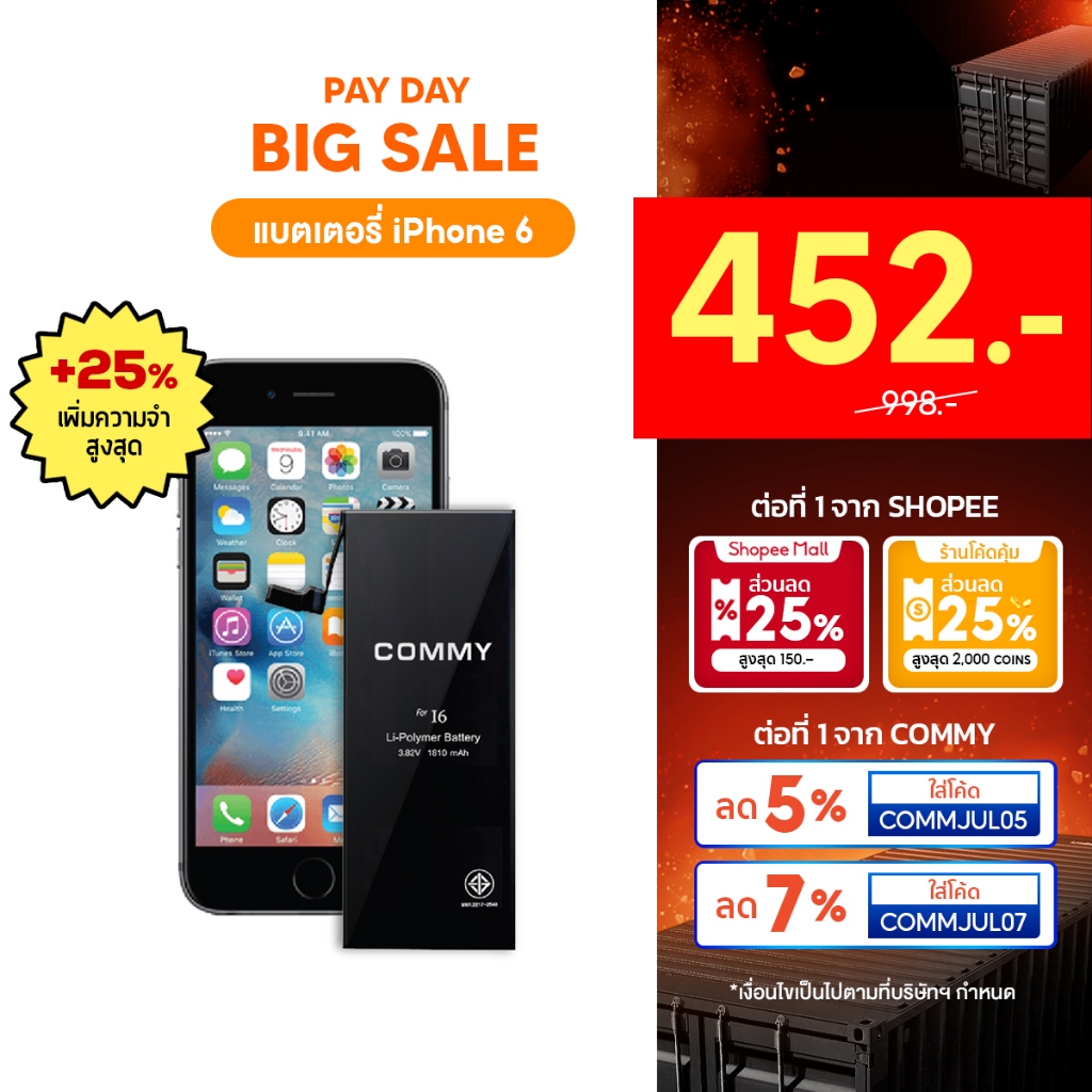 Commy แบตเตอรี่เพิ่มความจุ 25% แบตไอโฟน iPhone6/6plus/6s/7/7plus/8/X/SE/11/12/13/14/15ProMax ...