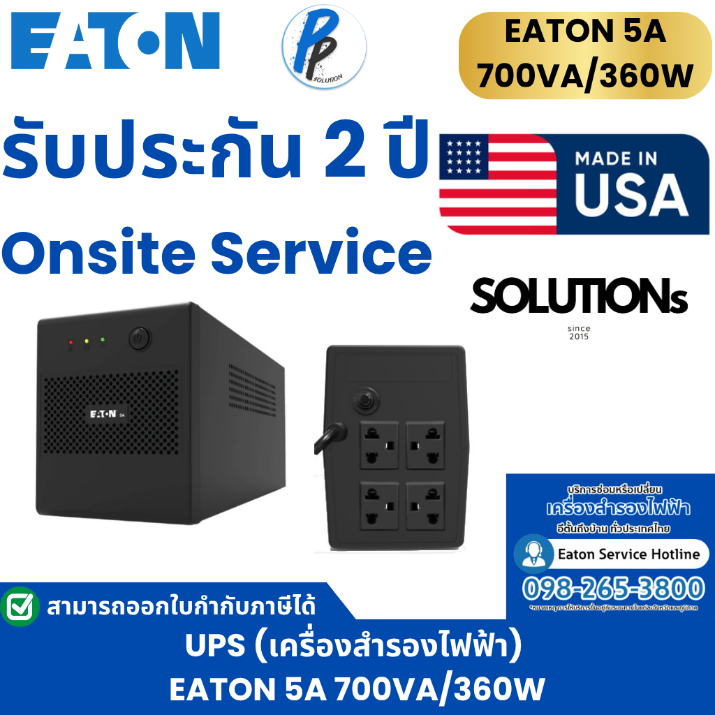 EATON AVR&UPS อุปกรณ์ป้องกันไฟกระชากและเครื่องสำรองไฟ AVR & UPS EATON ...