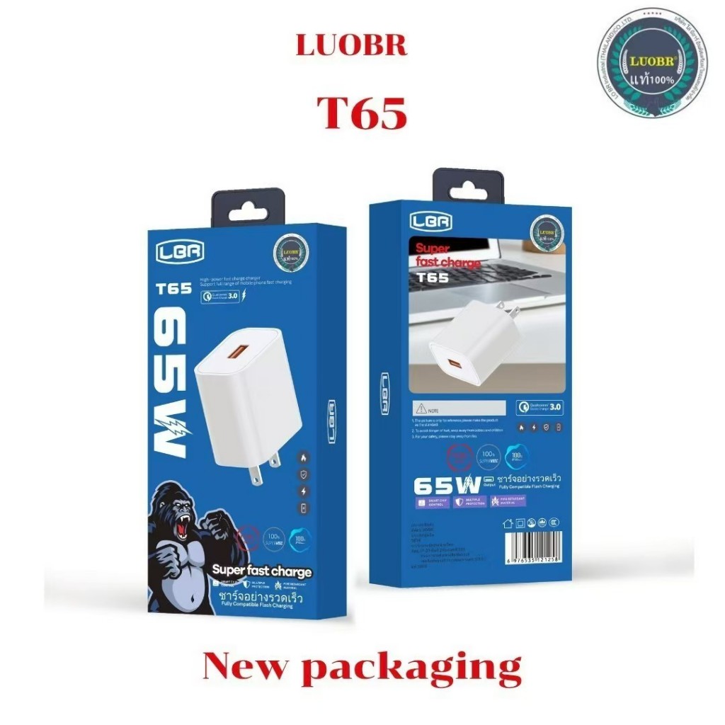 หัวชาร์จ luobr T65 65W QC3.0 ซูเปอร์ชาร์จเร็ว งานแท้100% | Shopee Thailand