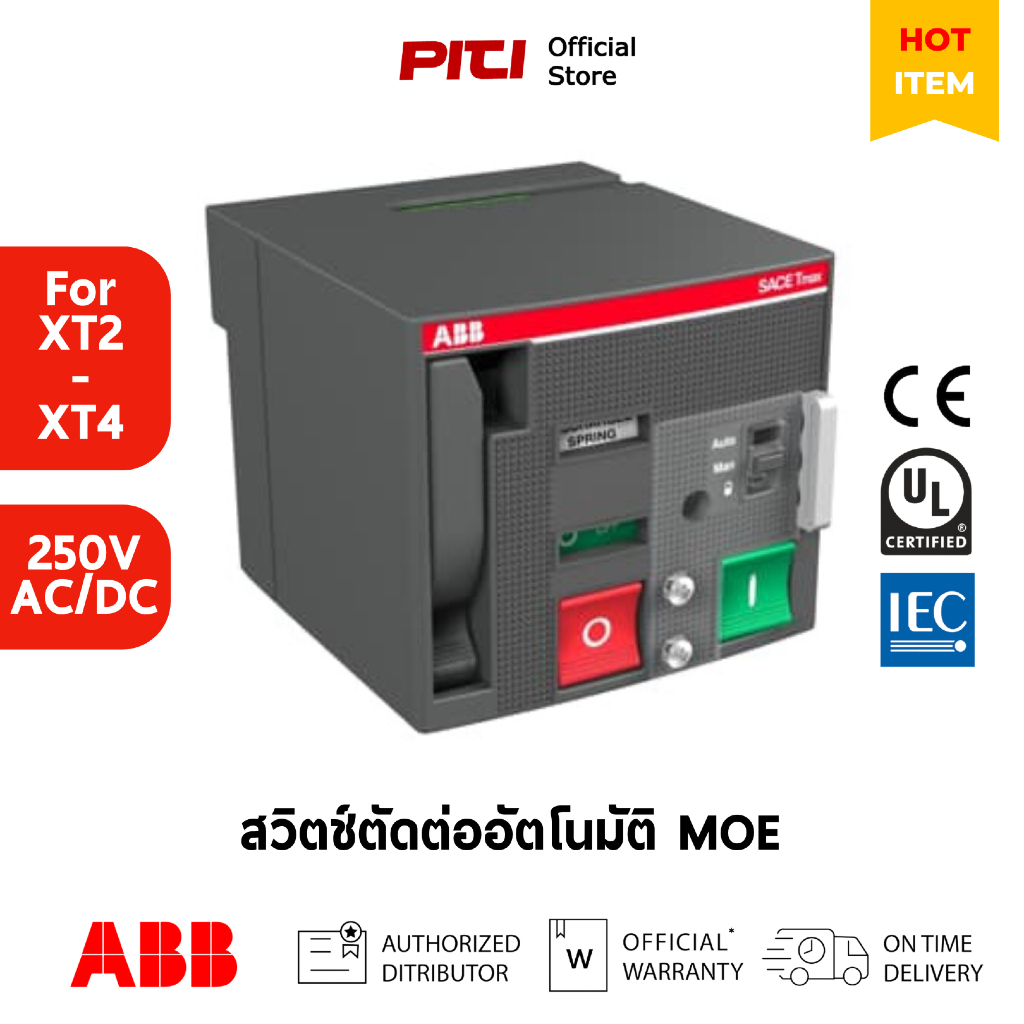 ABB สวิตช์ตัดต่ออัตโนมัติ MOE XT2-XT4 220 - 250V ACac/DCdc MOTOR ...