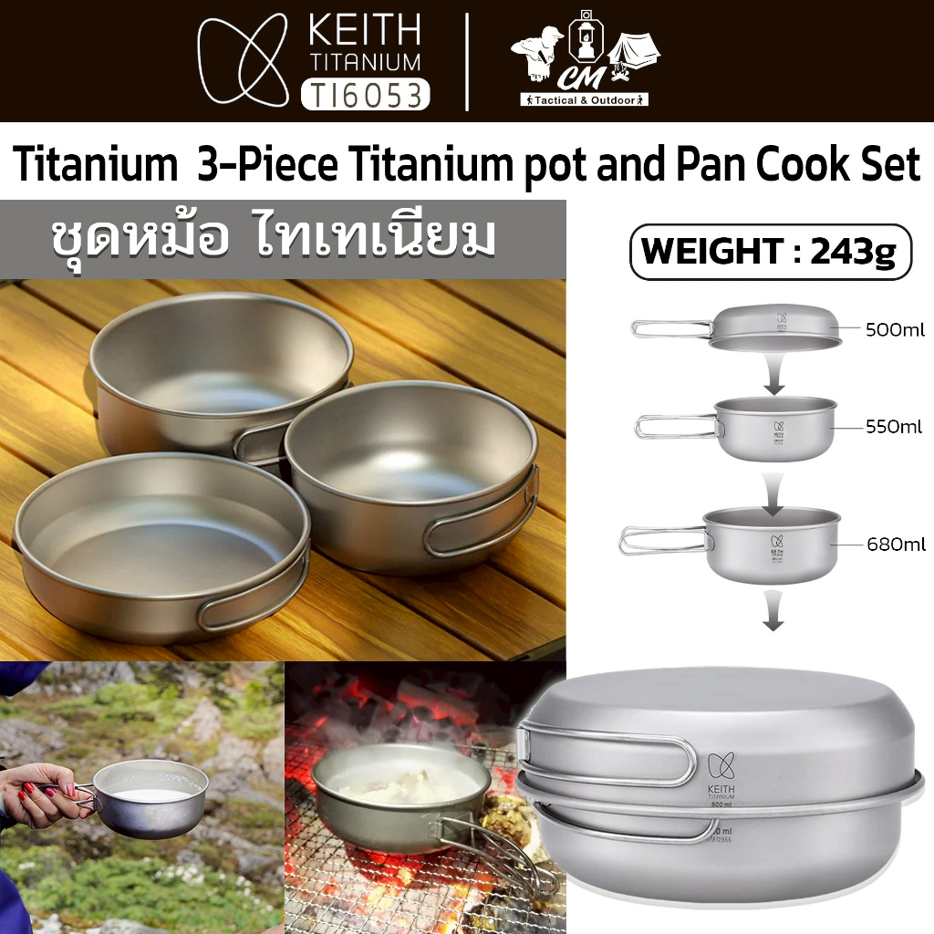 KEITH TITANIUM TI6053 3-PIECE TITANIUM POT AND PAN COOK SET ชุด ...