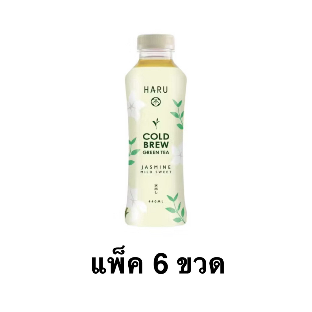 [แพ็ค6ขวด] ฮารุฉะน้ำชาเขียวสกัดเย็นสูตรหวานน้อย/สูตรไม่มีน้ำตาล/ชามะลิ ...