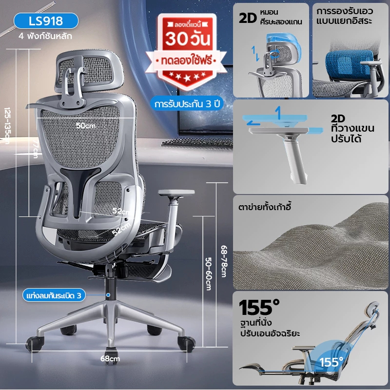 Xpanse LS918 เก้าอี้เพื่อสุขภาพ เก้าอี้ ergonomic เก้าอี้คอม พิตาข่าย ...