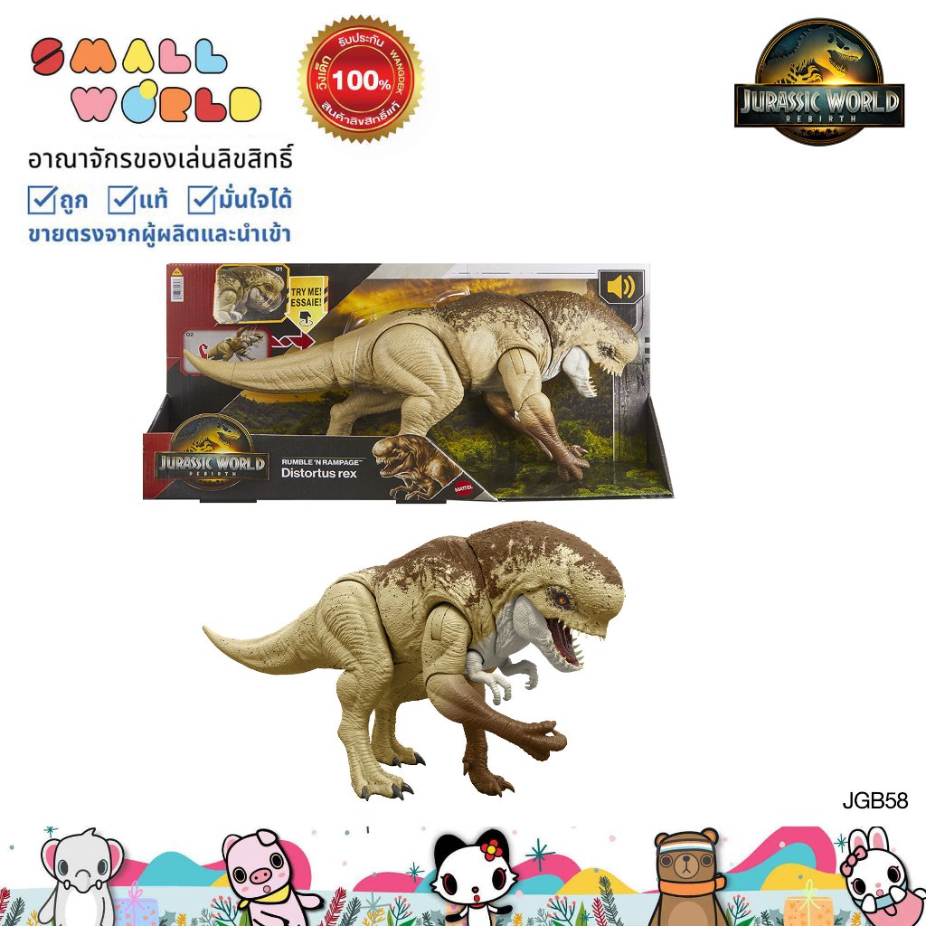 Jurassic World Rebirth Distortus Rex Action Figure ไดโนเสาร์ ดิสทอร์ดัส ...