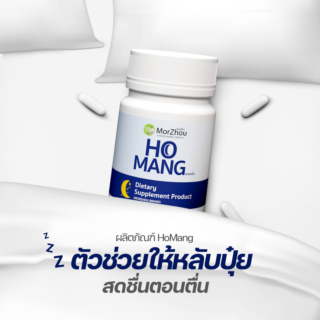 💊𝗛𝗼𝗠𝗮𝗻𝗴👍บำรุงสมอง ช่วยผ่อนคลาย อาหารเสริมแก้เครียด วิตามิน ชอบตื่น ...