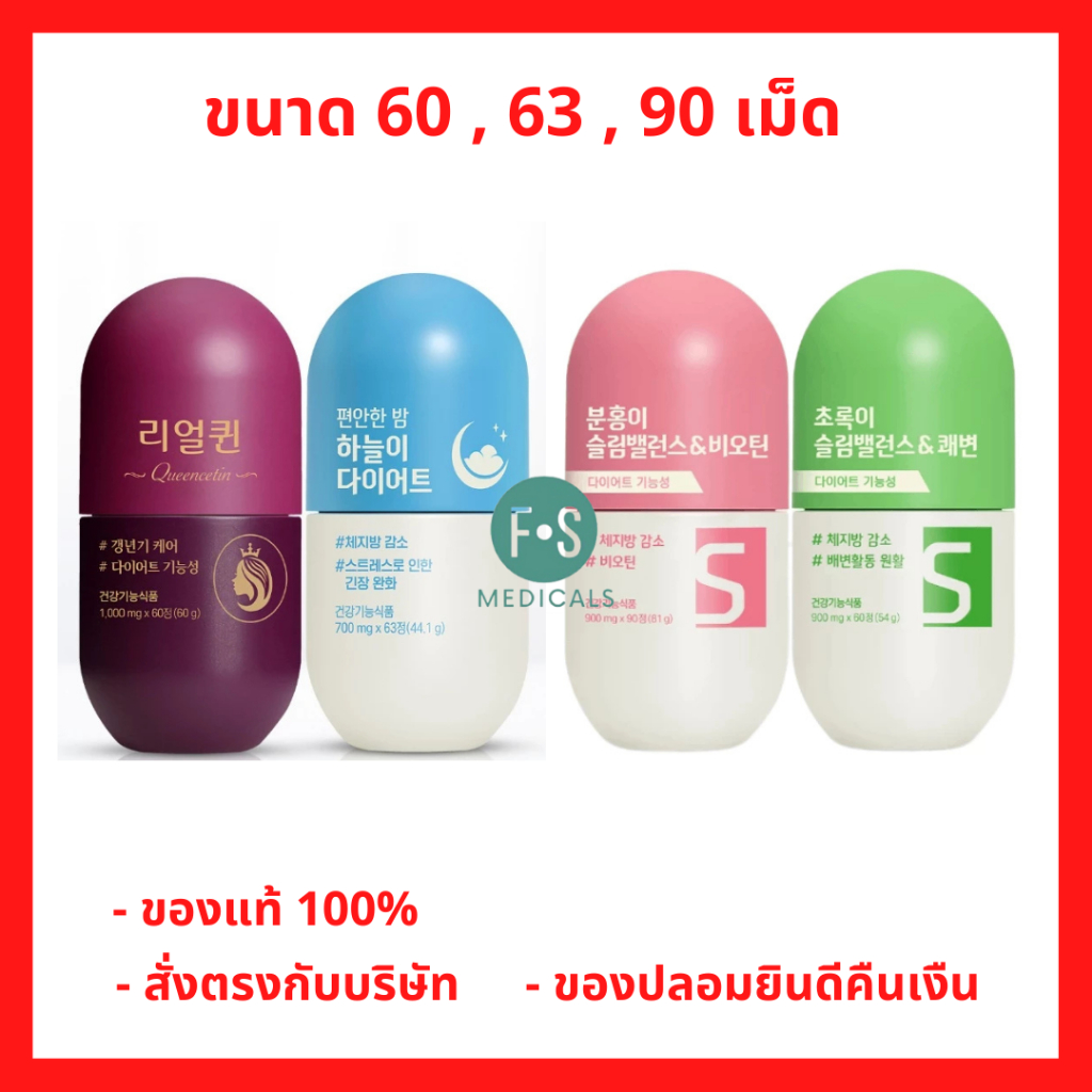 GRN+ Season4 / Season5 / Nite / Queen S-Balance / Pink S-Balance ...