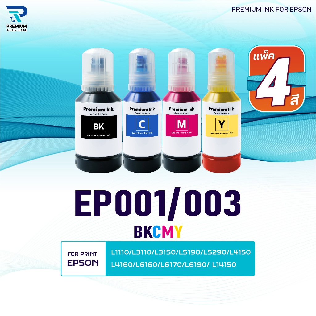 (แพ็ค4สี)หมึกน้ำพิมพ์ INK /Epson Refill/EP001/003/001/003 BK/C/M/Y ใช้ ...