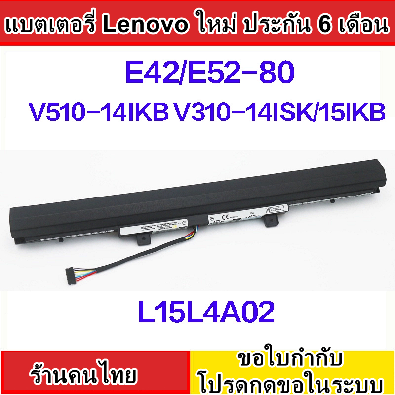 แบตเตอรี่ ของเทียบ L15L4A02 Lenovo V310-14ISK V310-15ISK L15C4A02 ...