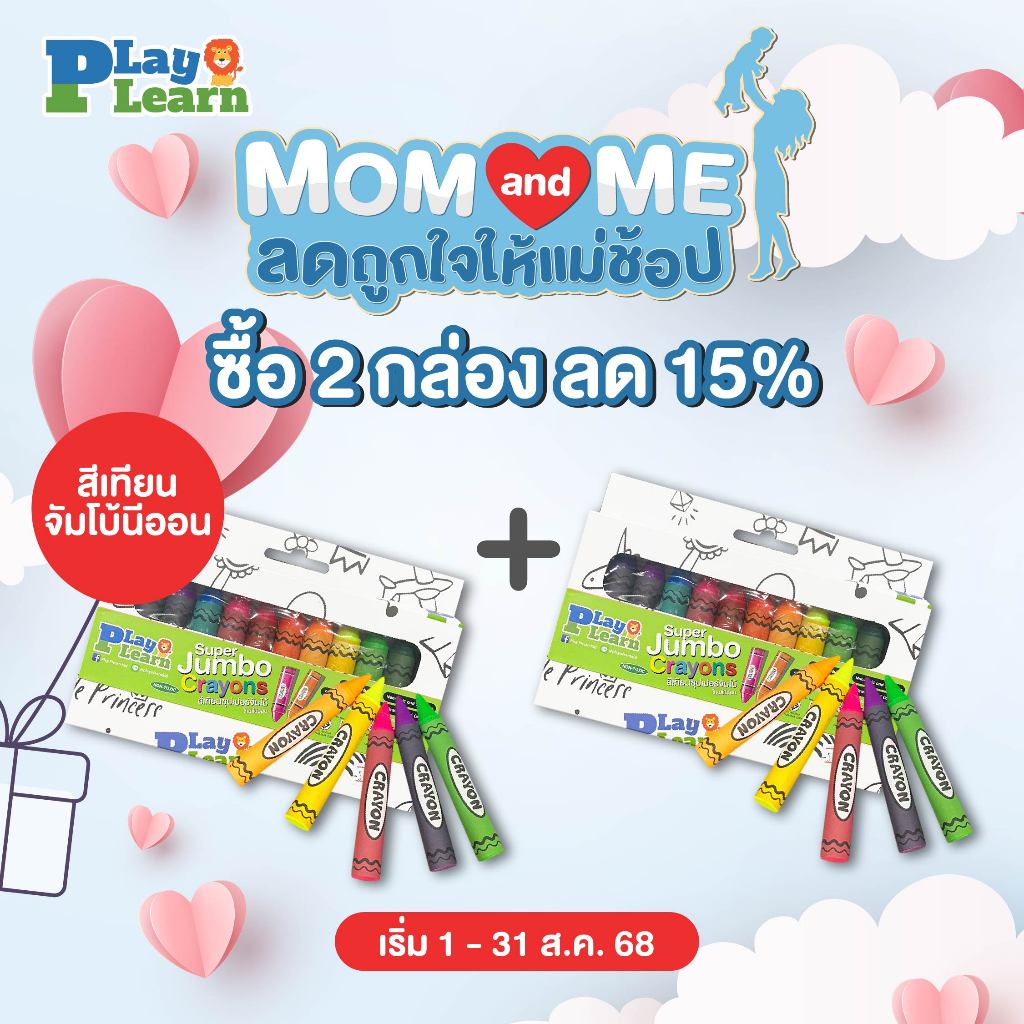 [ซื้อ 2 ชิ้นลด 15%] Play Plearn Kid สีเทียนจัมโบ้นีออน [ป้ายเขียว] Super Jumbo Crayons Neon สี ...