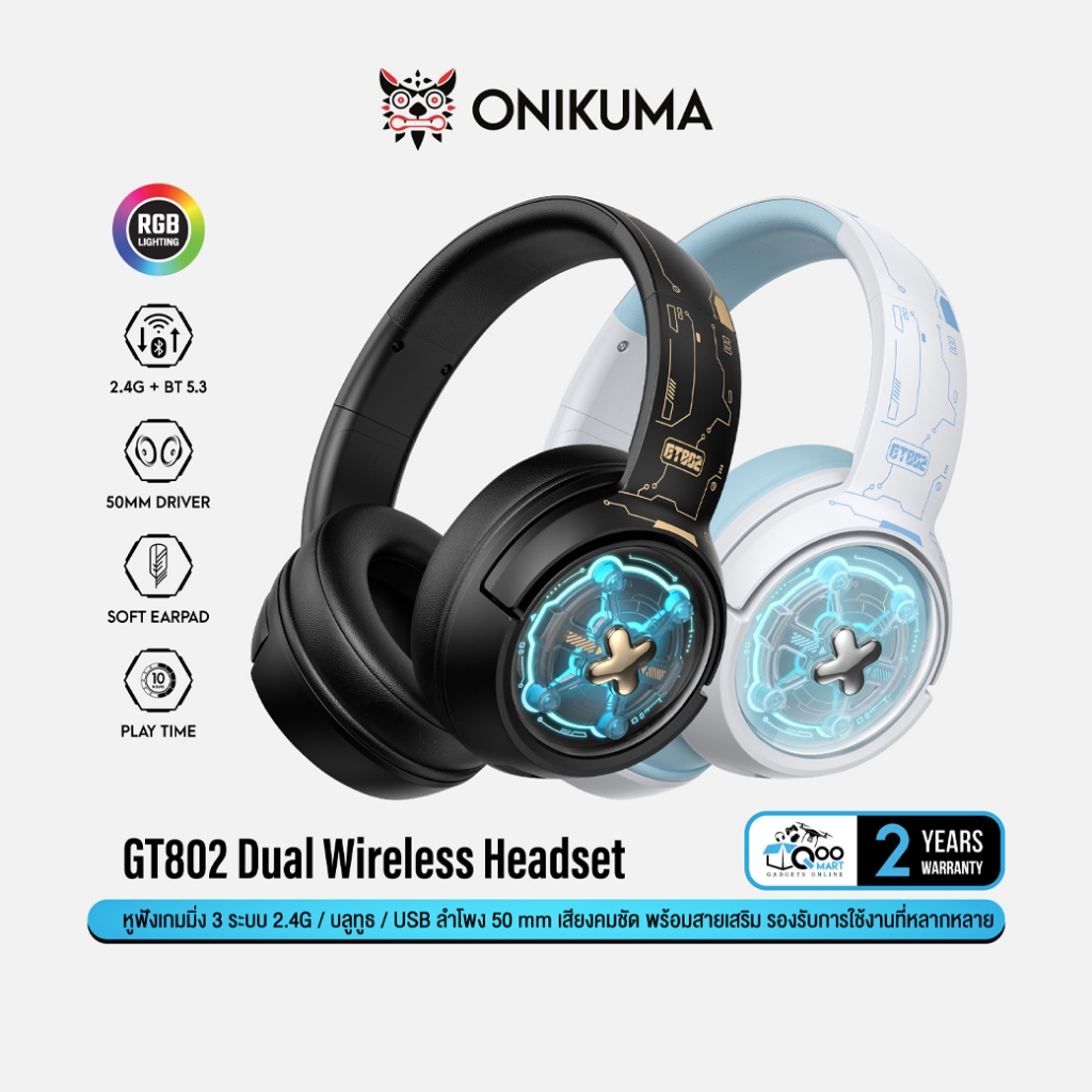 Onikuma GT802 Wireless Gaming Headset หูฟังเกมมิ่งไร้สาย รองรับ 2.4Ghz ...