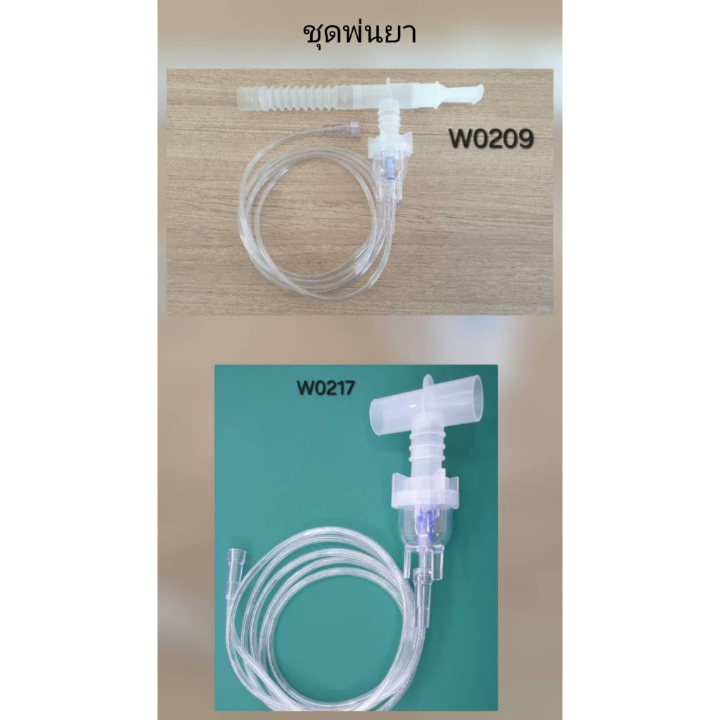ชุดพ่นยาแบบอม Vixone Nebulizer Kit | Shopee Thailand