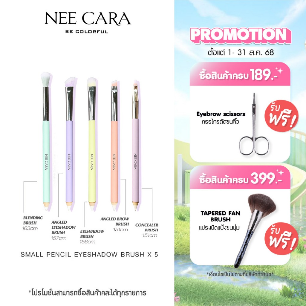 NEE CARA นีคาร่า N916 แปรงแต่งหน้า เซทแปรงแต่งตา ดินสอ 5ชิ้น สีพาสเทล ...