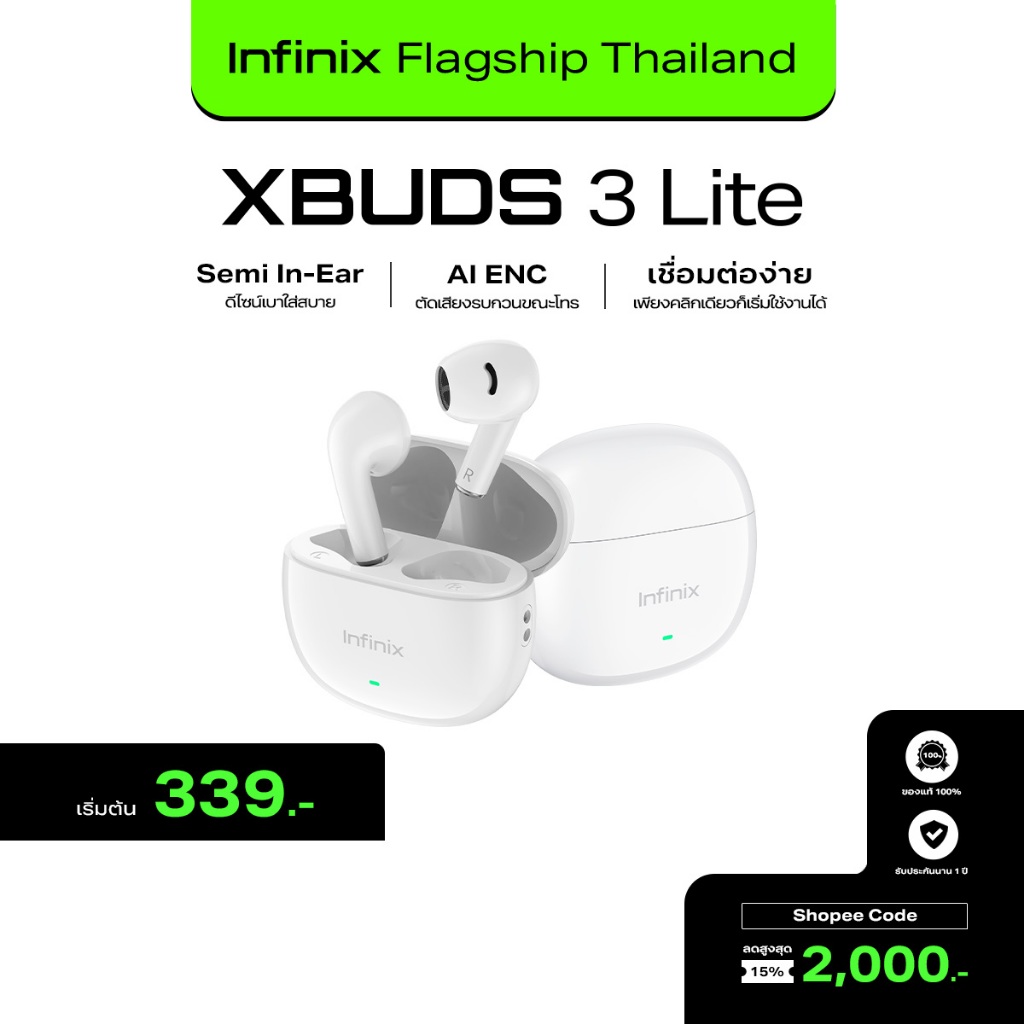 Infinix XBuds 3 Lite ประกันศูนย์ไทย 12 เดือน หูฟังบลูทูธ Semi In-Ear ...