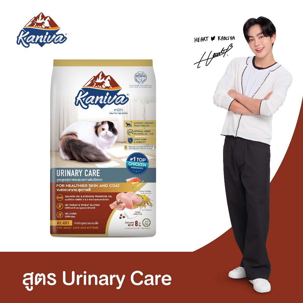 Kaniva Urinary Care 8 KG. อาหารแมว สูตรดูแลสุขภาพของระบบทางเดินปัสสาวะ ...