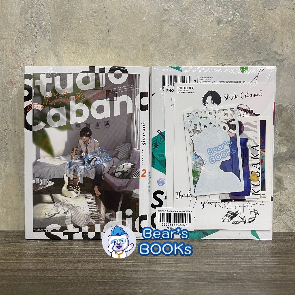 [พร้อมส่ง] Postcard & Combo & Special Set มังงะ Studio Cabana ซ่อนใจไว้ในเสียง เล่ม 1 - 2 - 3 ...