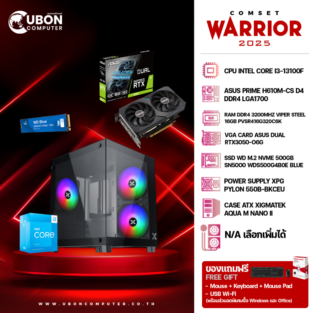 COMSET WARRIOR 01 - INTEL CORE I3-13100F / 16GB / 500GB/ RTX3050 / 550W | Shopee Thailand