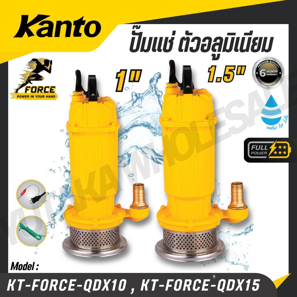 KANTO ปั๊มแช่ ตัวอลูมิเนียม รุ่น KT-FORCE-QDX10 , KT-FORCE-QDX15 SUBMERSIBLE WATER PUMP | Shopee ...