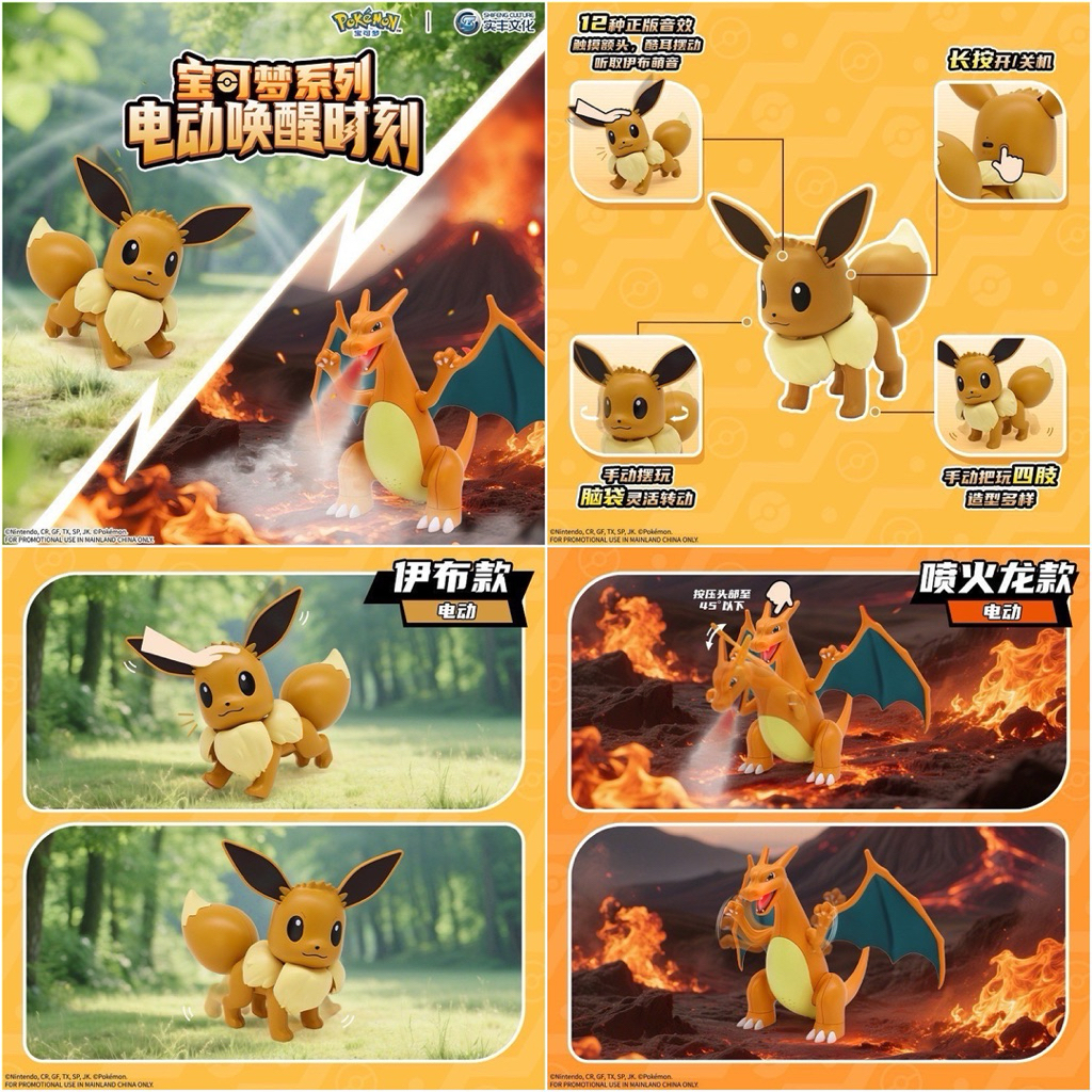 โปเกม่อน หุ่นยนต์ของเล่น ขยับได้ มีเสียง Pokemon Electric Toy Series ...
