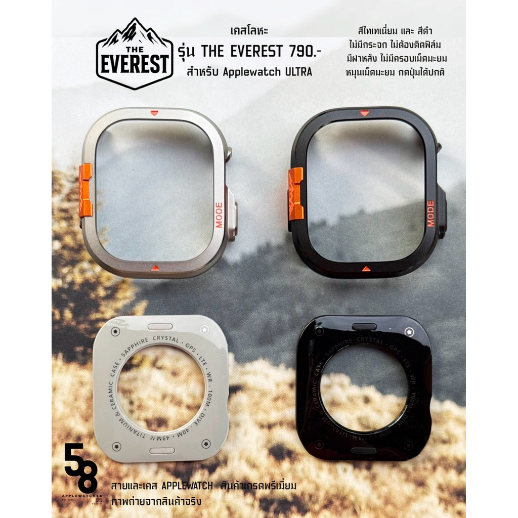 เคสโหละ EVEREST case 790 บาท | Shopee Thailand