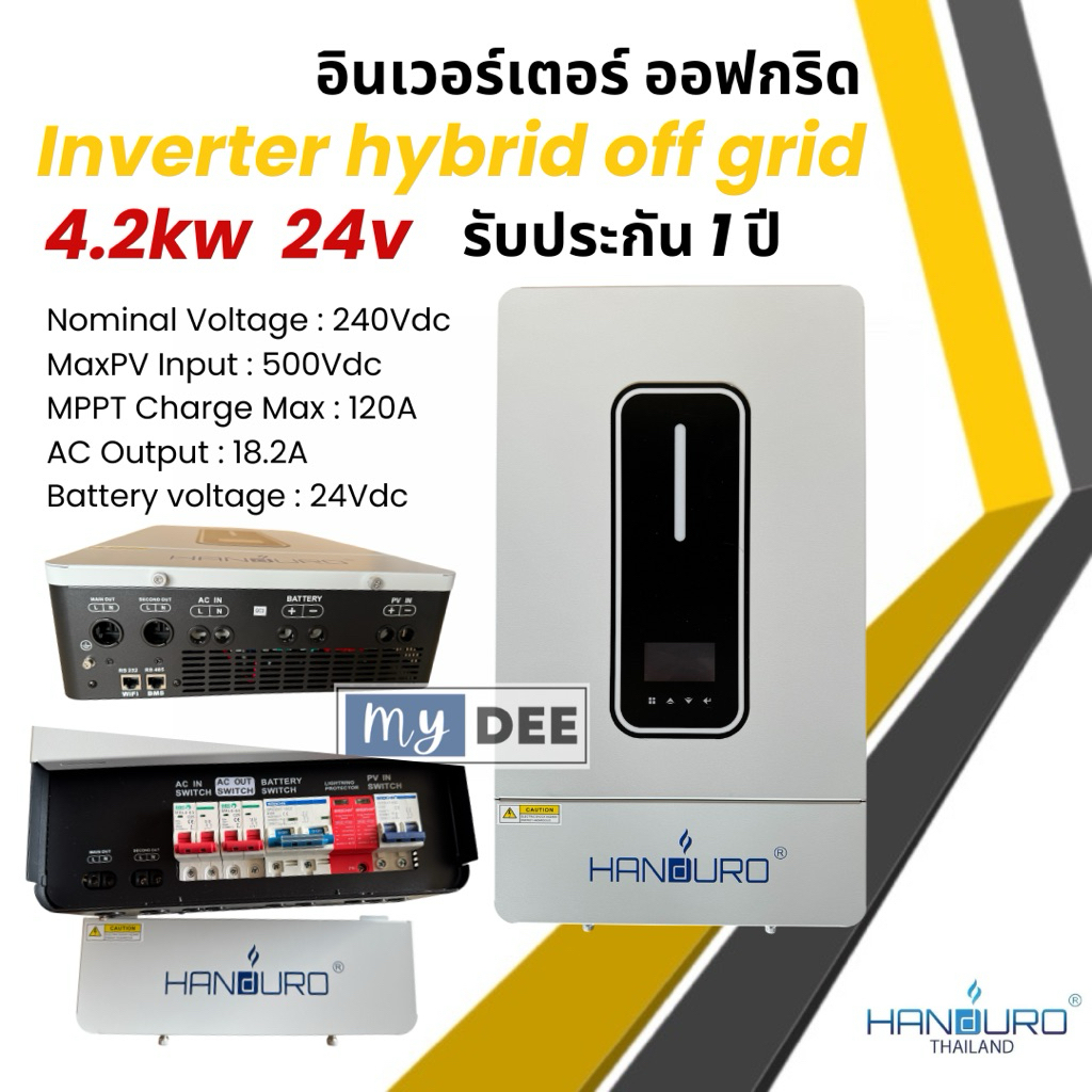 HANDURO อินเวอร์เตอร์ไฮบริดออฟกริด 24V-4.2KW-48V-6.2KW INVERTER HYBRID ...