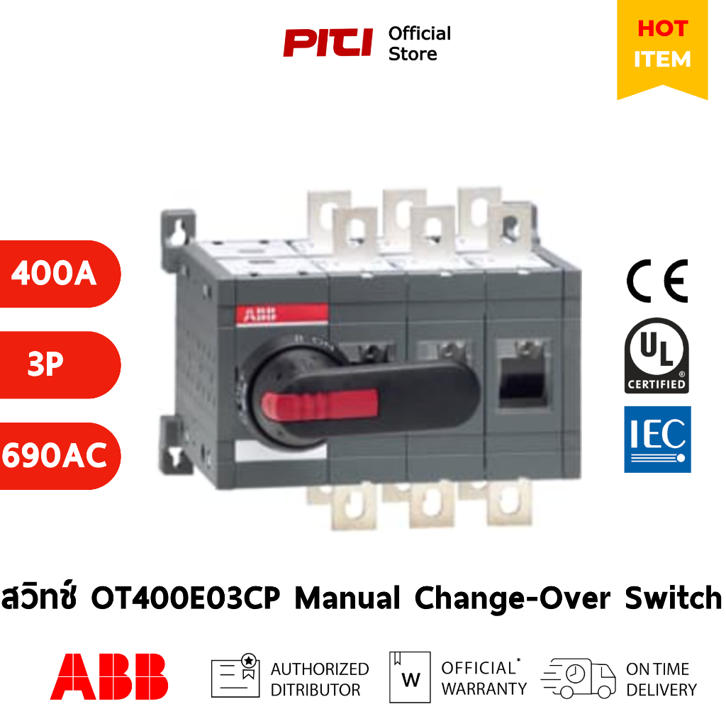 ABB สวิทช์ OT400E03CP 400A 3P Manual Change Over Switches (I-0-II ...
