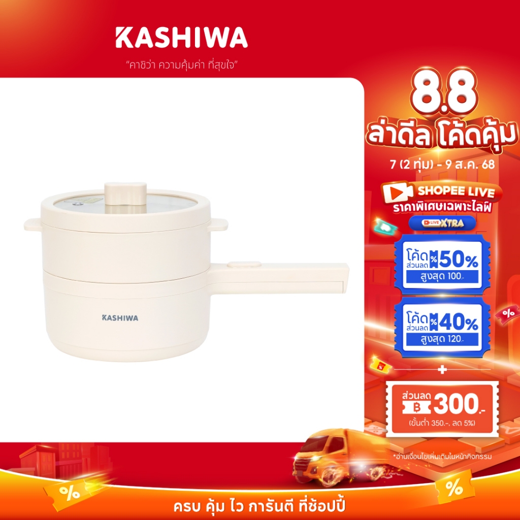 [โค้ดไลฟ์ลดสูงสุด50%] Kashiwa หม้อมินิไฟฟ้า หม้ออเนกประสงค์ พร้อมซึ้งนึ่ง หม้อต้ม รุ่น KW-108 ...