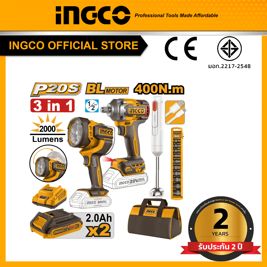 INGCO COMBO SET 20V บล็อคกระแทกไร้สาย 400Nm +สปอร์ตไลท์ไร้สาย ...