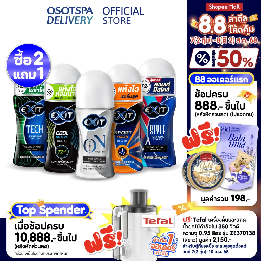 [2 free 1]Exit Roll on 32.5 ml - เลือกสูตรด้านใน | Shopee Thailand