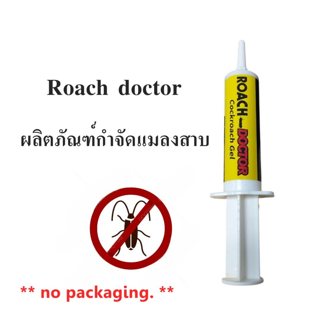 Deemar เจลกำจัดแมลงสาบ roach doctor ฃ ขนาด 30g ไม่มีแพ็คเกจ ชำรุด 666 ...