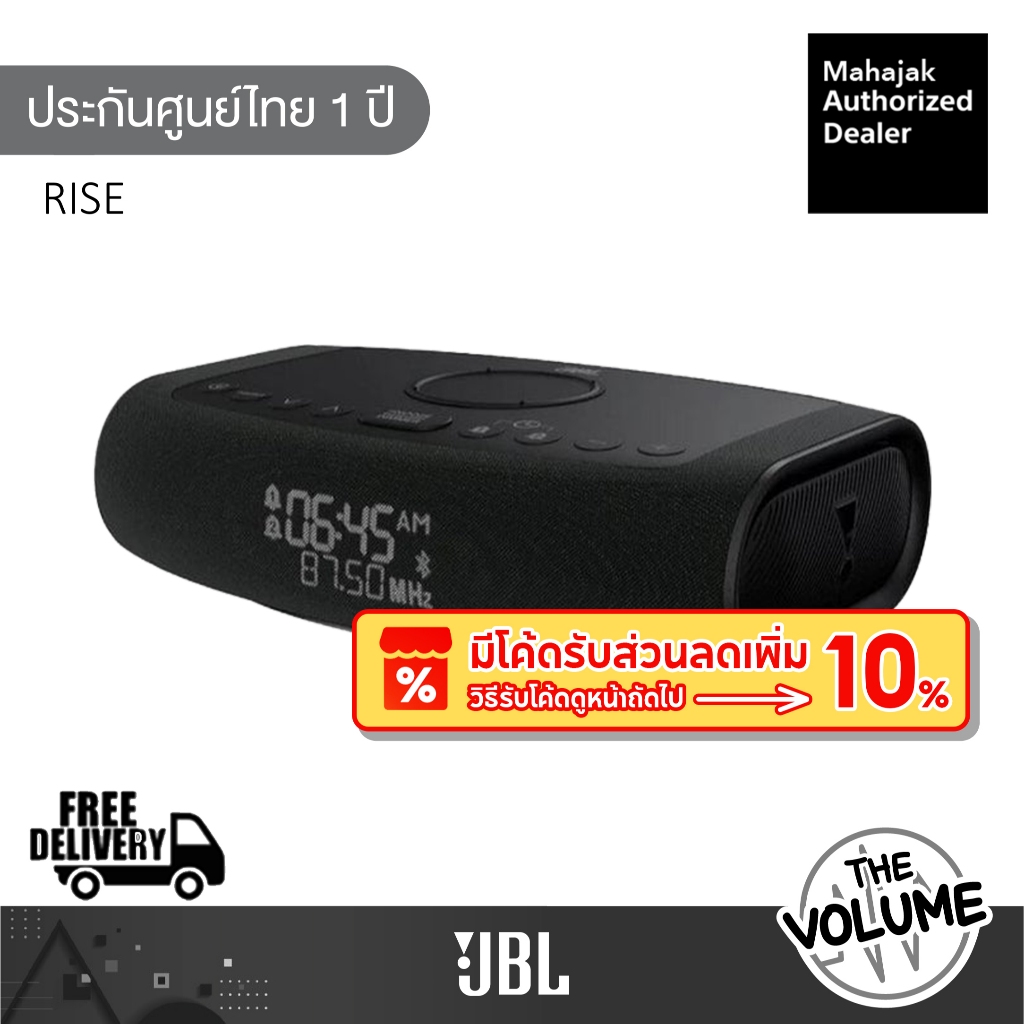 JBL RISE ลำโพงและนาฬิกาปลุกดีไซน์มินิมอล (รับประกันศูนย์มหาจักร 1 ปี ...